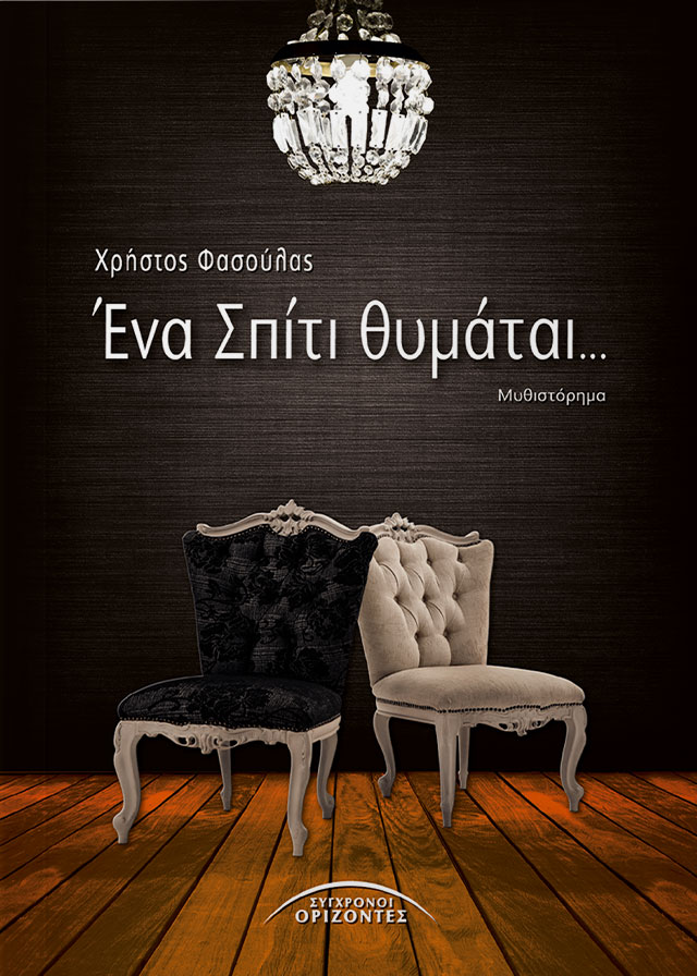 Αρχική σελίδα - Σύγχρονοι Ορίζοντες - Σύγχρονοι Ορίζοντες