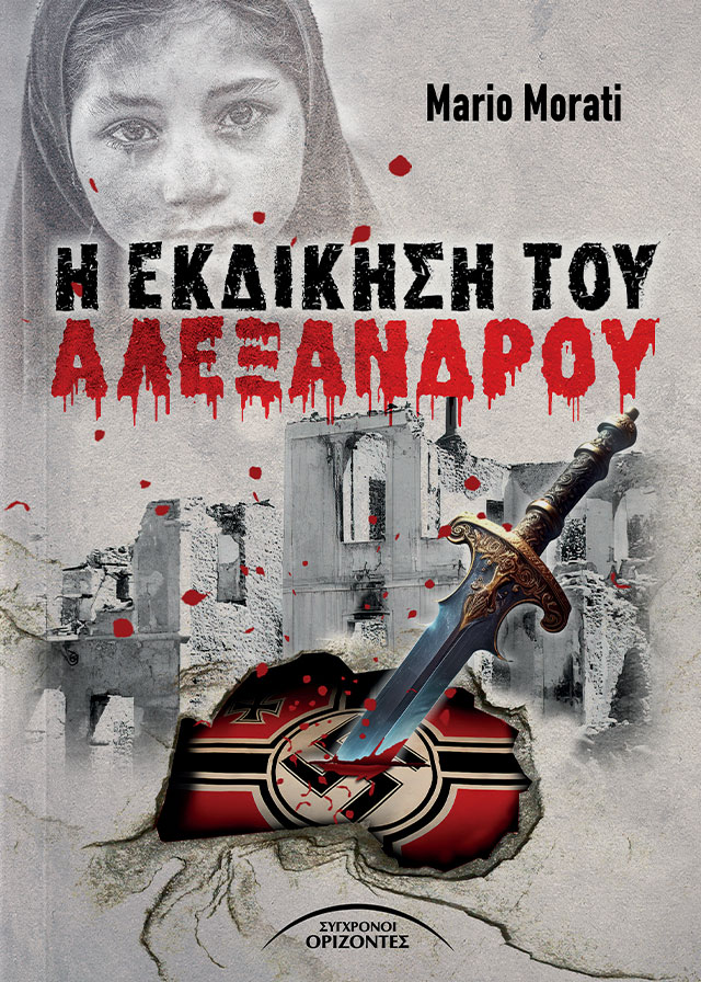 Αρχική σελίδα - Σύγχρονοι Ορίζοντες - Σύγχρονοι Ορίζοντες